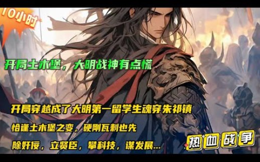 ...一条血路,除奸佞,立贤臣,攀科技,谋发展,强军事,凡日月所照,江河所至