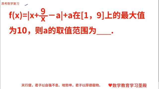 巩固一类题3条思路:绝对值的几何意义,不等式恒成立,.