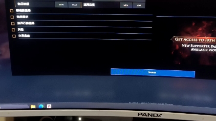 流放之路2网页市集3600修改密码就好了
