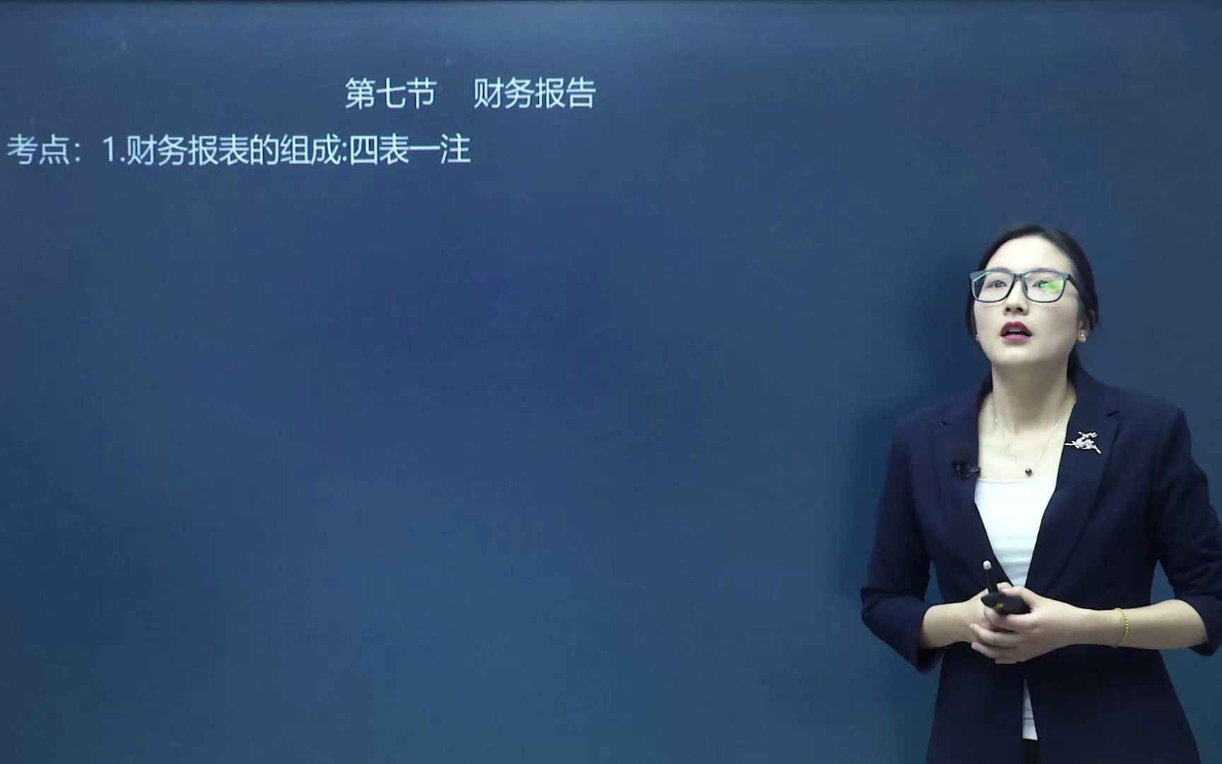 2021年初级会计实务备考|21年初级会计实务|2021年初级会计实务:...