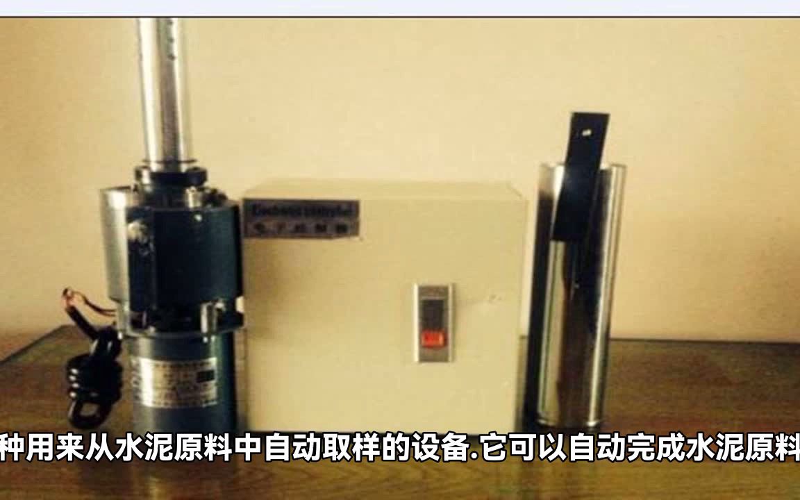 袋状水泥取样器:提高取样效率的利器