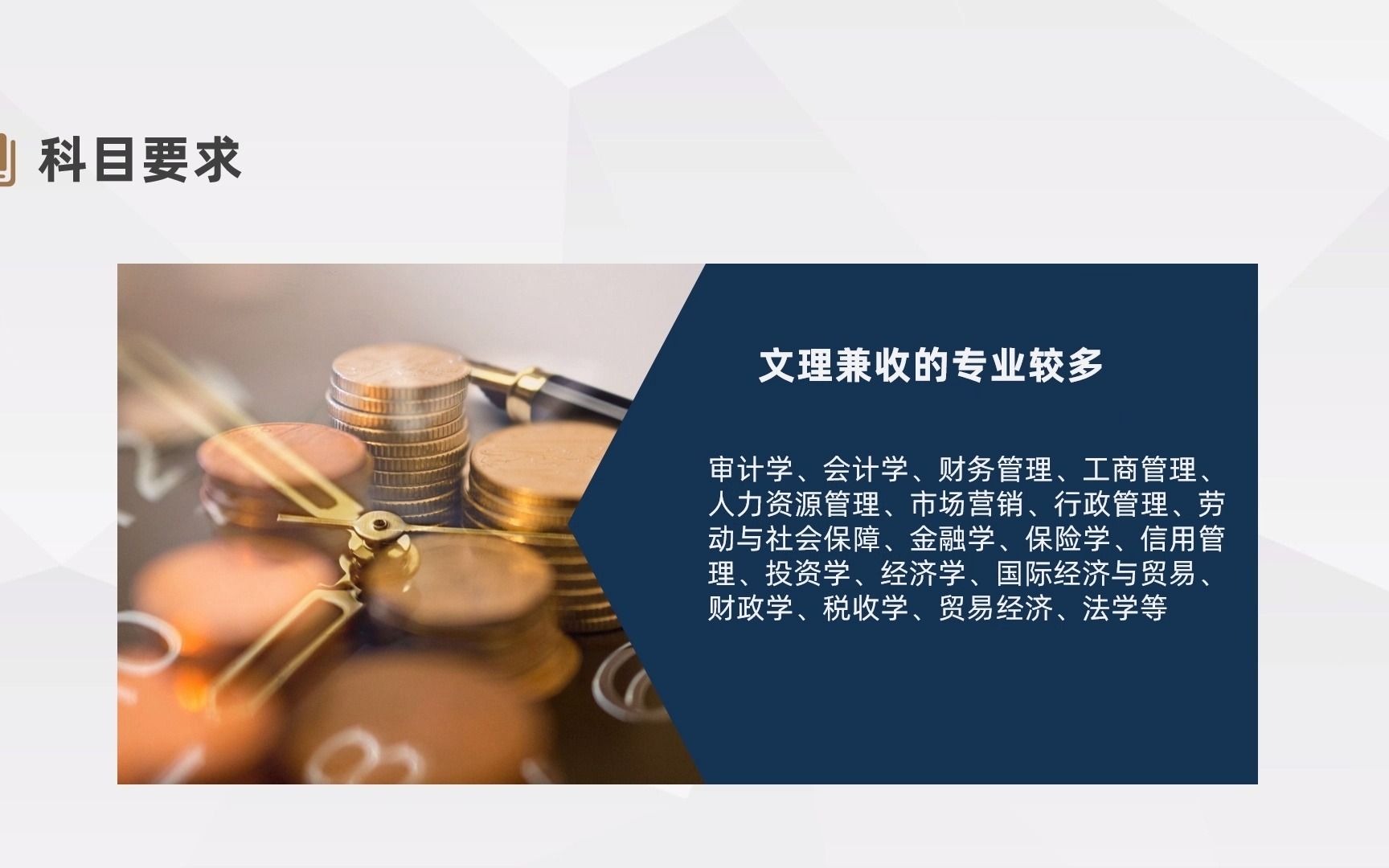 南京审计大学介绍