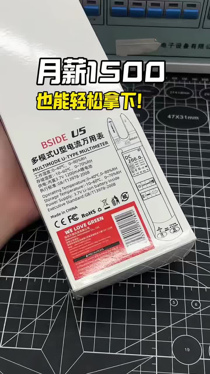 轻松拿下这台U型钳表+万用表+验电笔三合一的钳形万用表,开口卡电流...