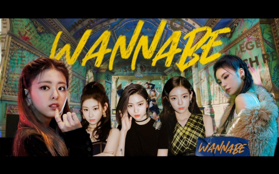 【ITZY】标准SM嗓女孩!全网WANNABE最元气翻唱!