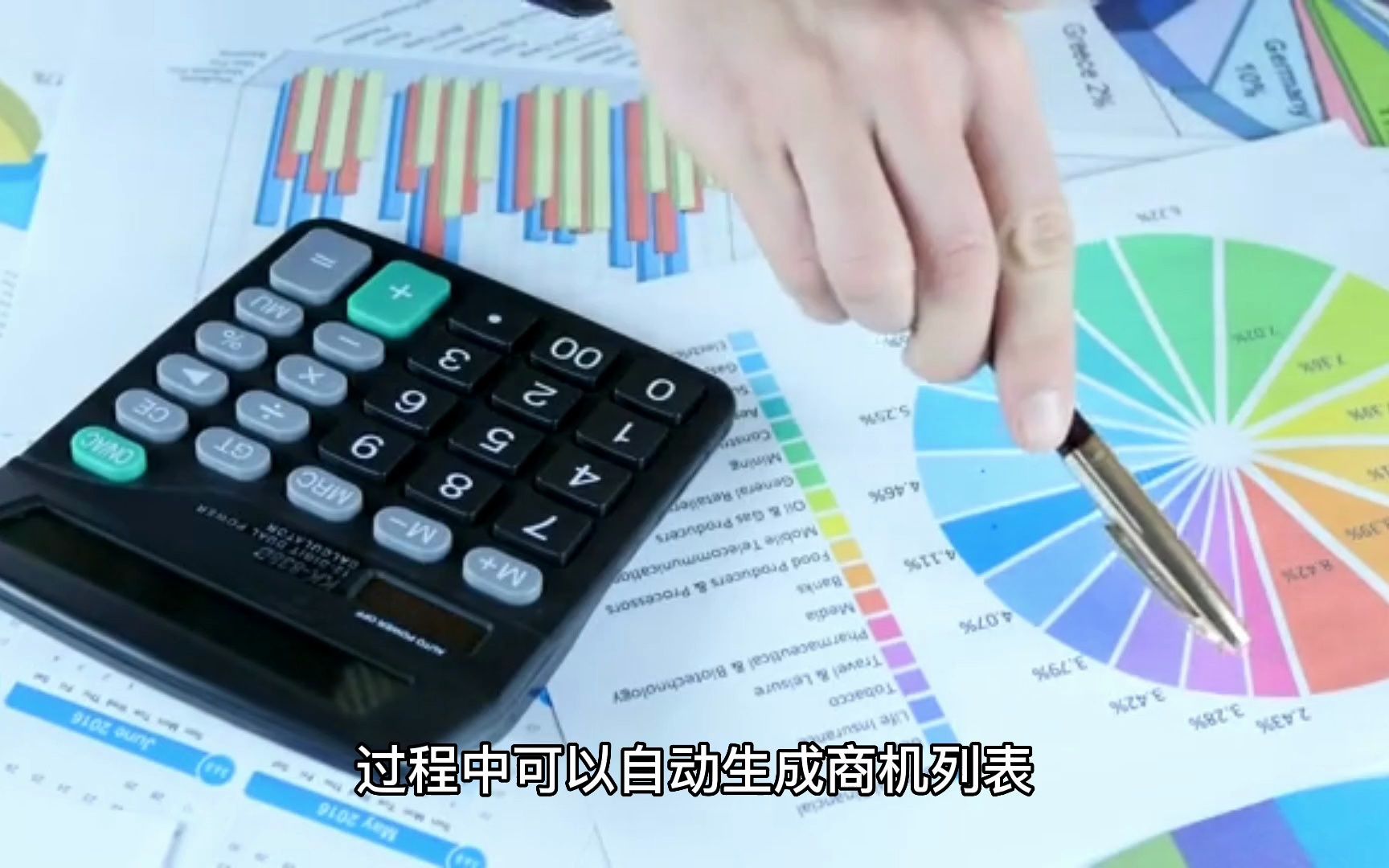 获客宝--智能获客SaaS系统|从数据分析到策略执行,提高效率
