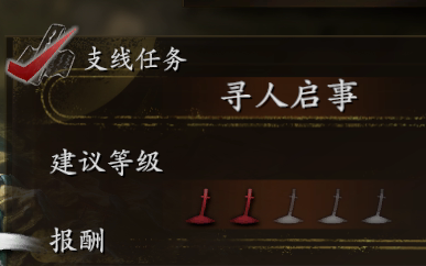 仁王2前期最难支线:寻人启事(如何给紫色木灵装备)攻略【moon】