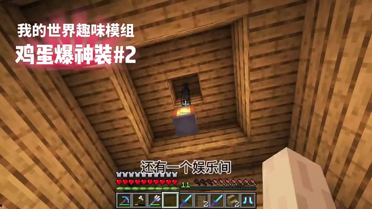 我的世界:鸡蛋爆神装2,修了一个电视看直播,看鸡下蛋