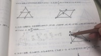 X型平行线分线段成比例应用
