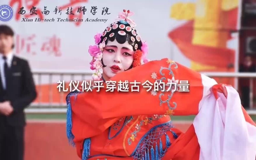 西安高新技师学院旗袍礼仪大赛