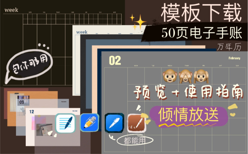 ...A-HONG小姐姐模板自制拓展版|PDF|万年历|月和周计划|简约复古配...