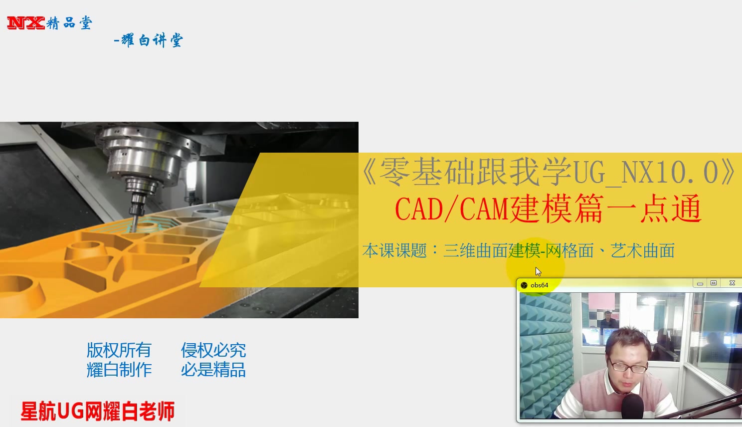 ug曲面编程视频教程,你看懂了没有?
