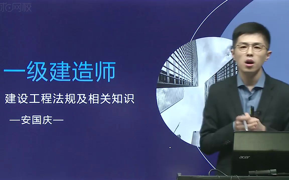 2022一建法规直播大班课(三)-建设工程保险制度、税收制度1