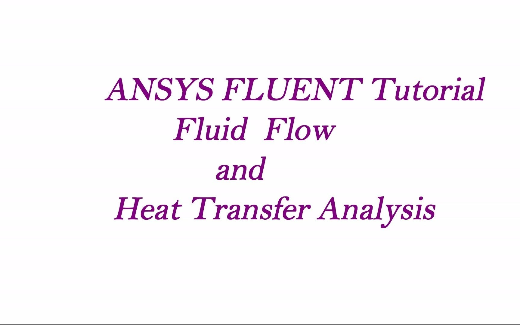 ANSYS Fluent Tutorial: 流体流动与传热分析
