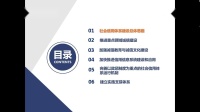 社会信用体系建设规划纲要