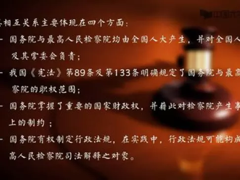 3.2.行政组织法:中央人民政府组织法