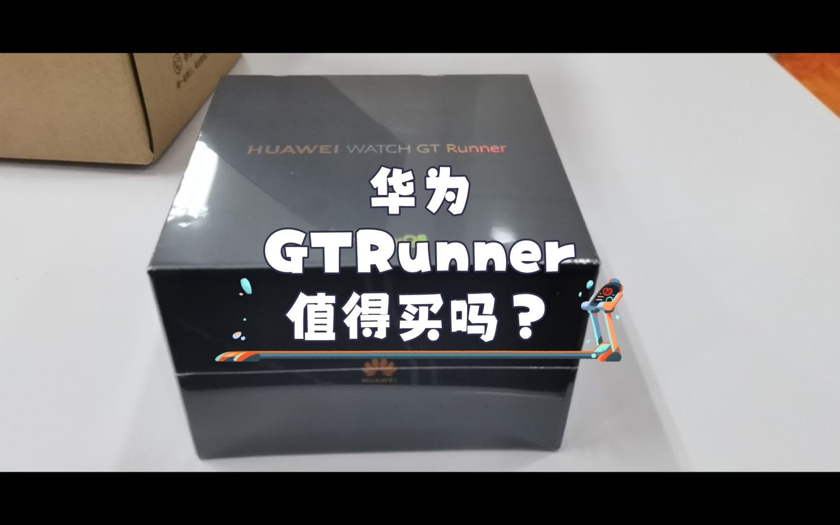 华为GT Runner使用体验(跑步手表怎么选,GT Runner怎么用)