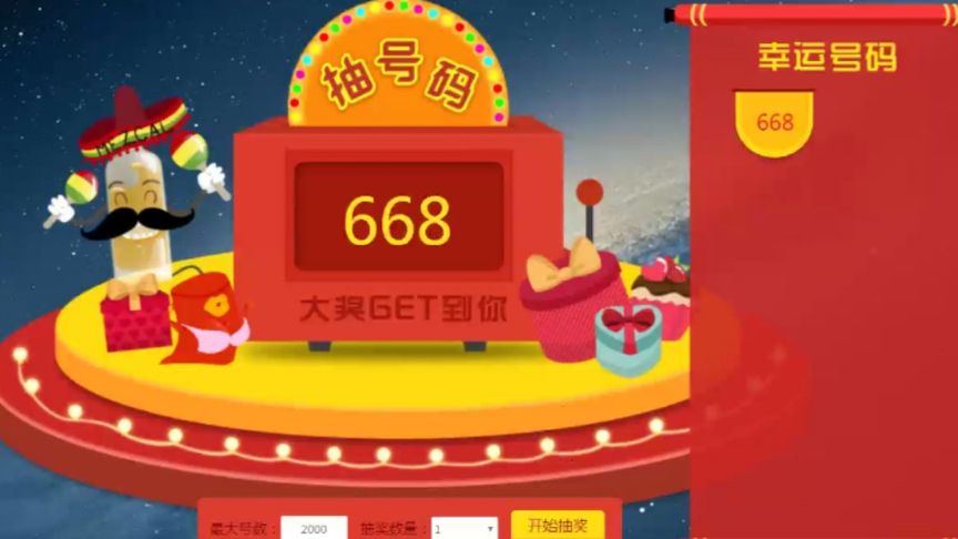 年会、大会现场大屏幕微信签到抽奖系统演示,有3D微信签到墙