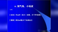 高中英语必修一单词表背单词软件电脑版单词拼读