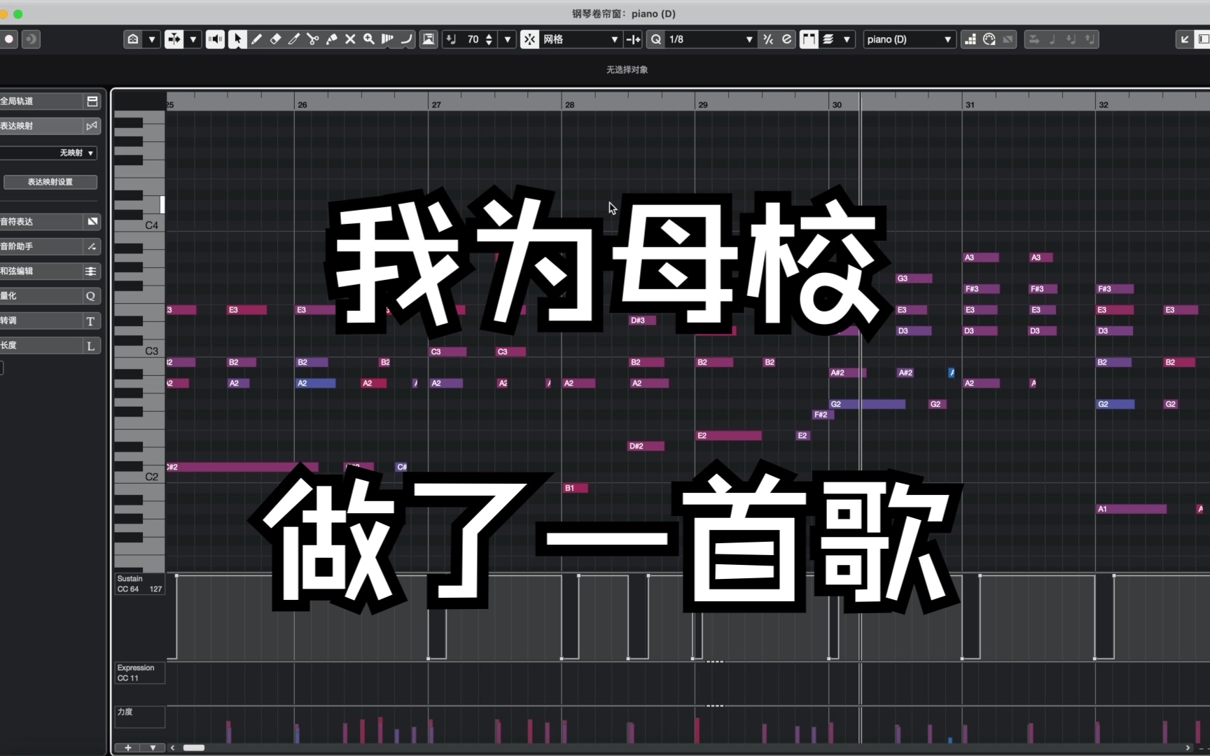 【原创歌曲】我为我的初中母校写了一首歌