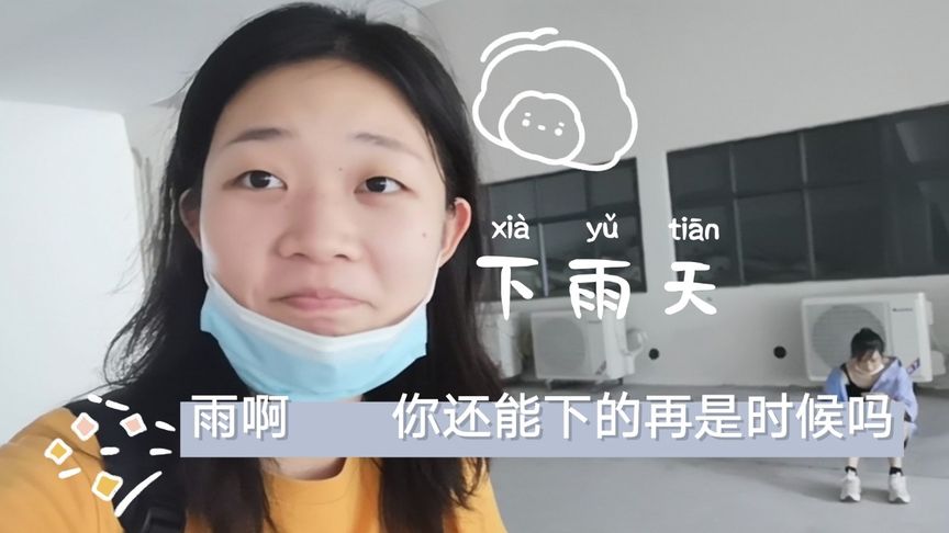吃饱喝足却没干活,计划全被打乱,背着电脑相机三脚架去淋雨