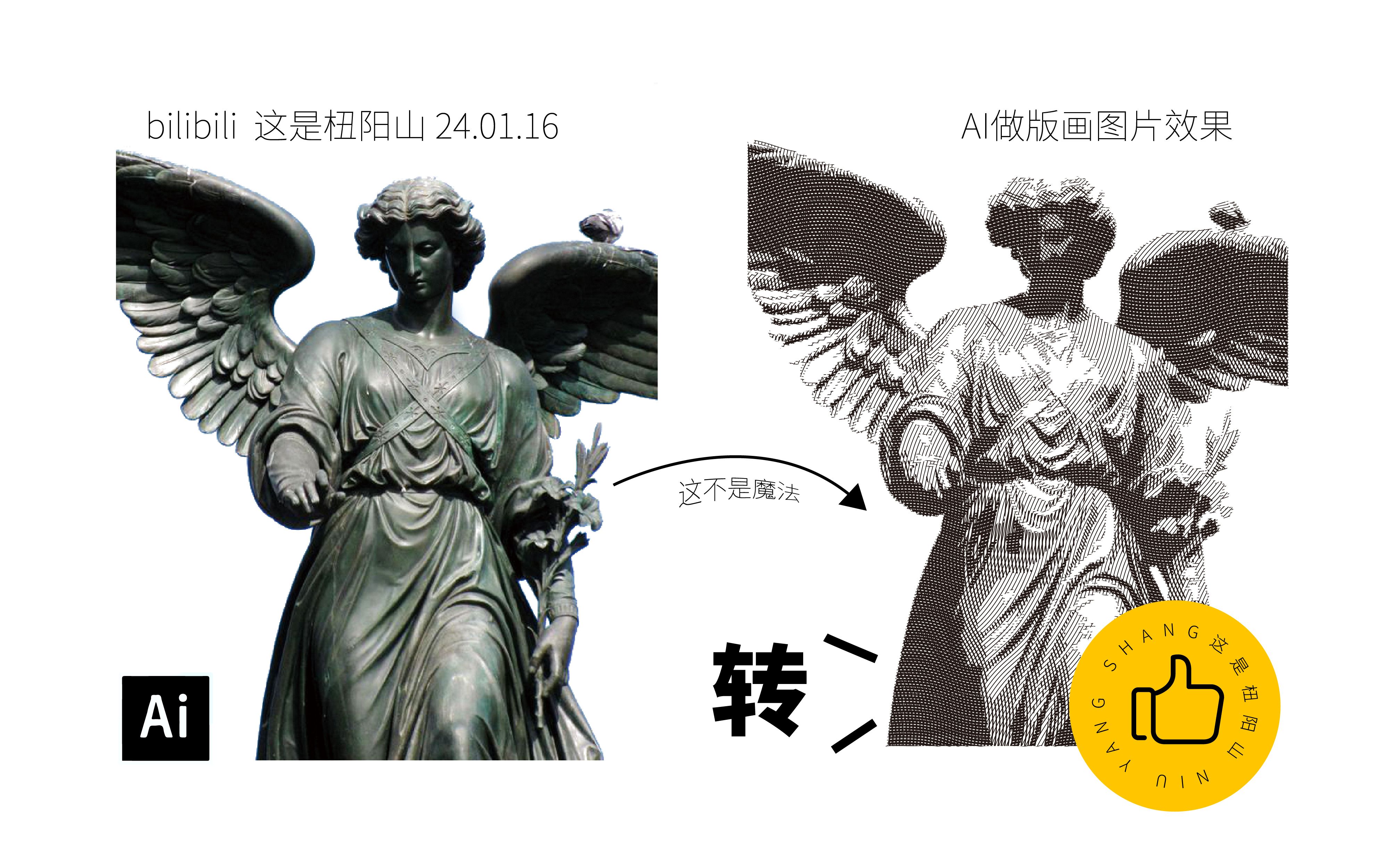 震惊这个人既然用AI模拟出版画效果