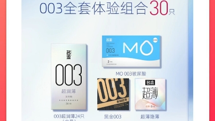 ...名流003玻尿酸避孕套正品超薄旗舰店裸入男用情趣颗粒安全套女001