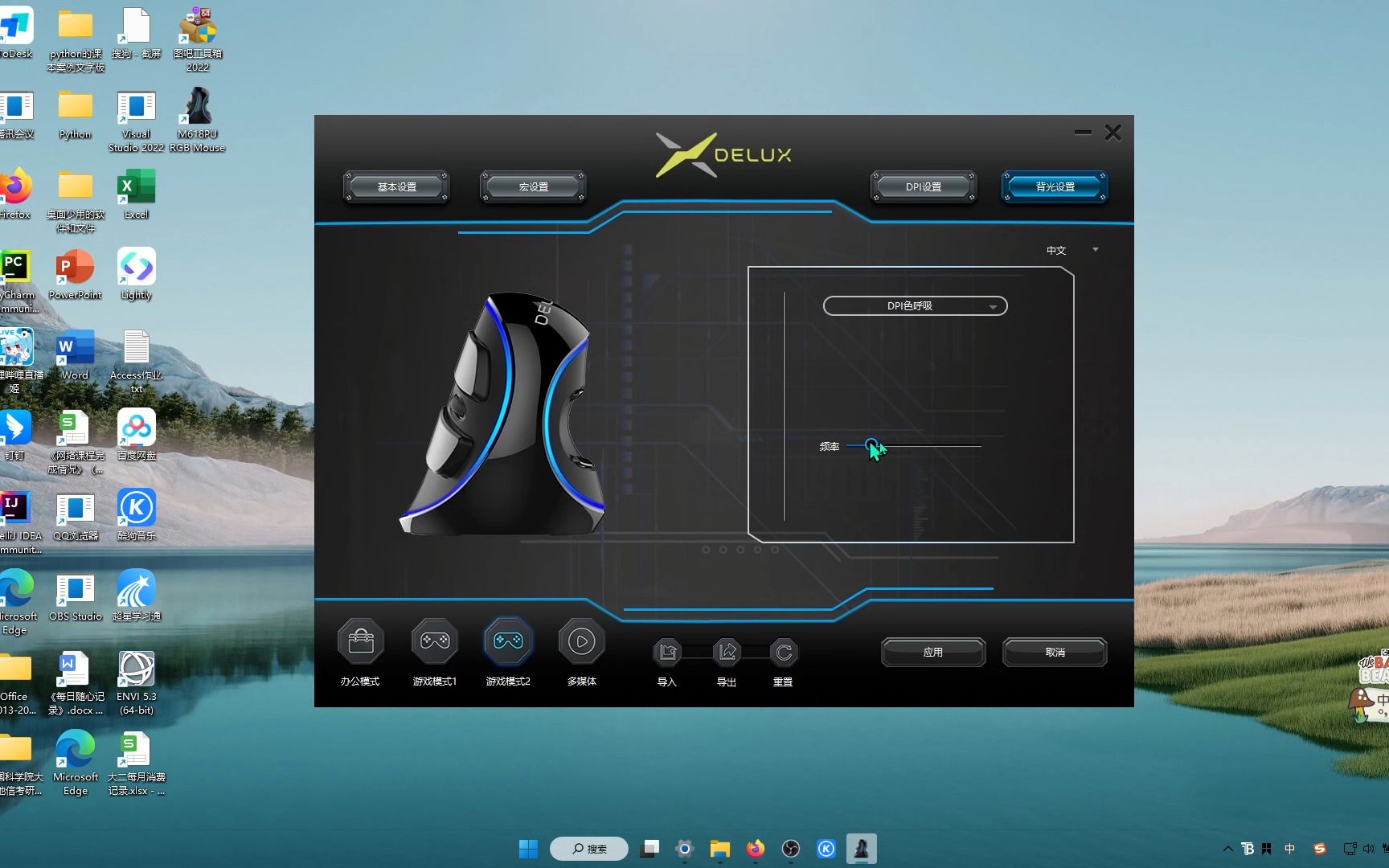 多彩M618PlusRGB版本体验还行,这个竖直鼠标我一时间还没用习惯,...