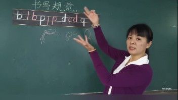 bpdq这几个字母书写时,总是不知道笔顺