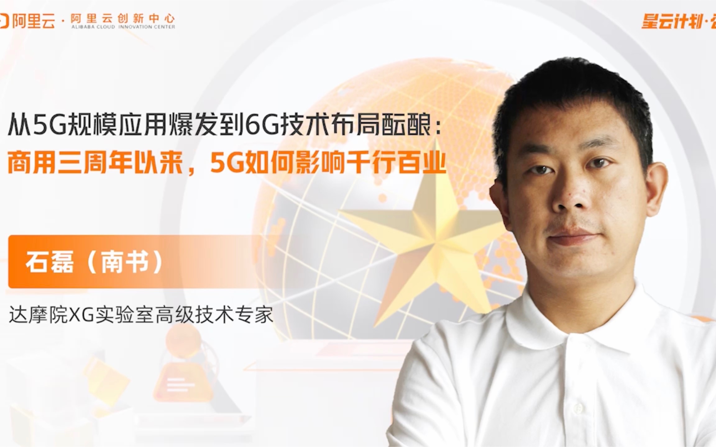 从5G规模应用爆发到6G技术布局酝酿:商用三周年以来,5G如何影响...