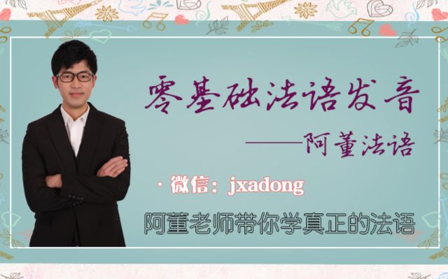 11. [i]发音规则练习