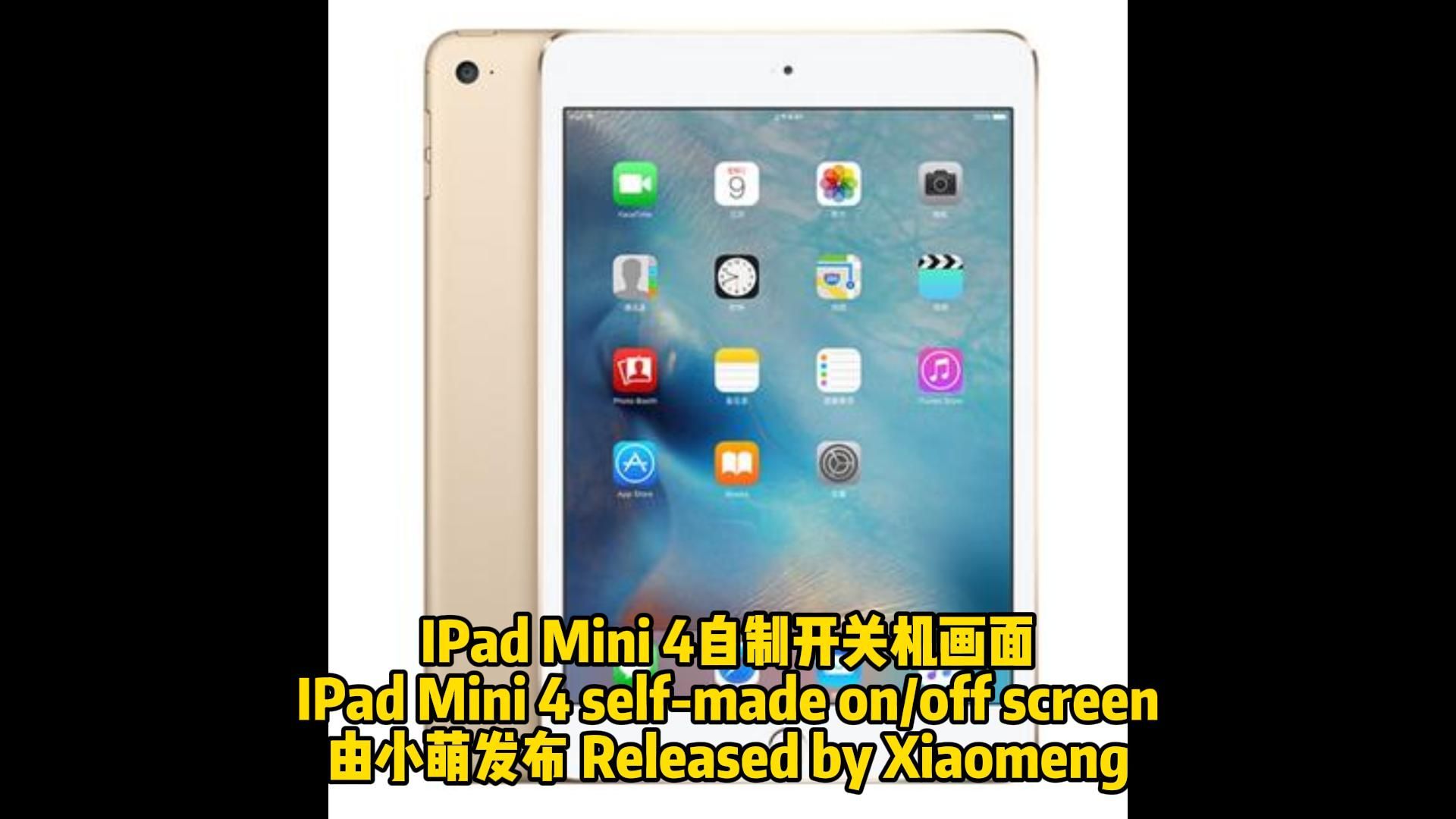 IPad Mini 4自制开关机画面