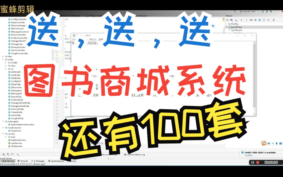 图书管理系统_java毕业设计