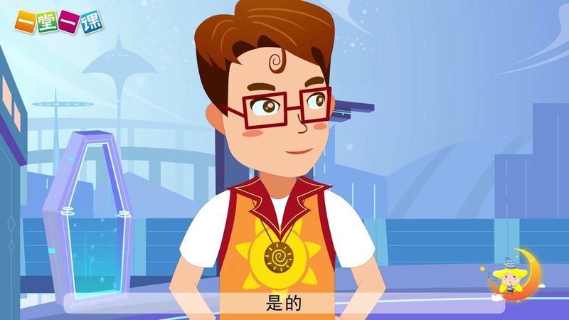 小学逻辑数学之旅 第一季 《推理小侦探②》(一堂一课APP出品)