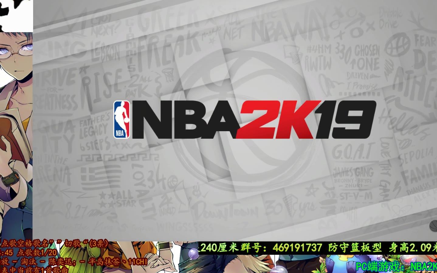 ...《NBA2K19》浪白状元后的一年!龟帝现场稳!勇士一直输?凌漠克模拟!