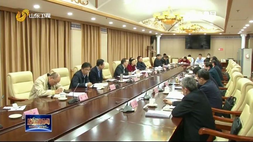 山东:就构建基层社会治理新格局,省政协召开界别协商座谈会