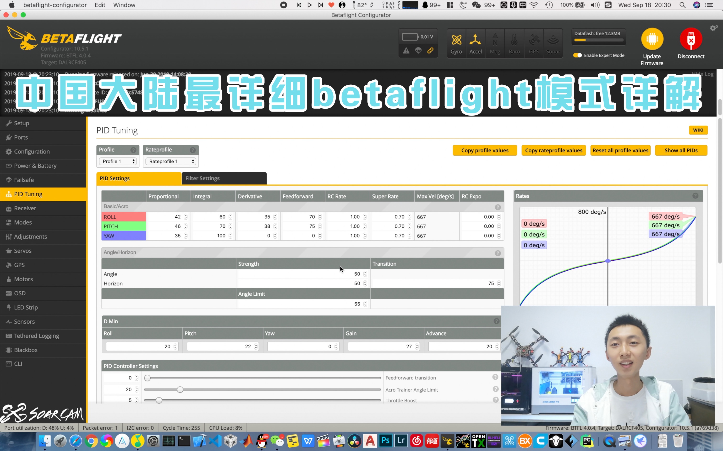 [FPV穿越机][教程] 穿越机betaflight各模式详解