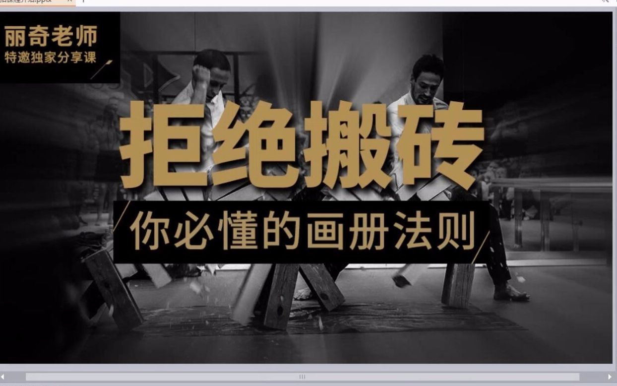 拒绝搬砖——设计师必知的画册设计法则-平面设计-版式设计法则-画册...