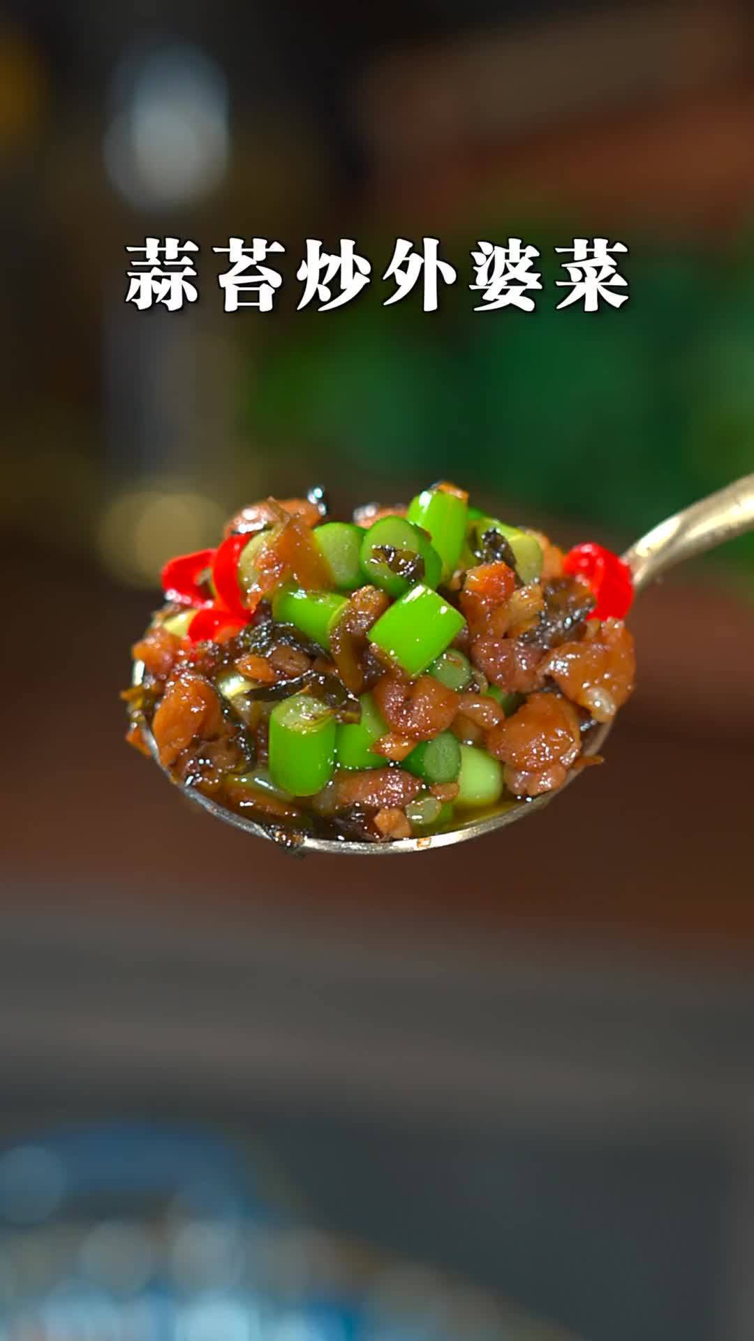 太下饭了#简单美味家常菜做法