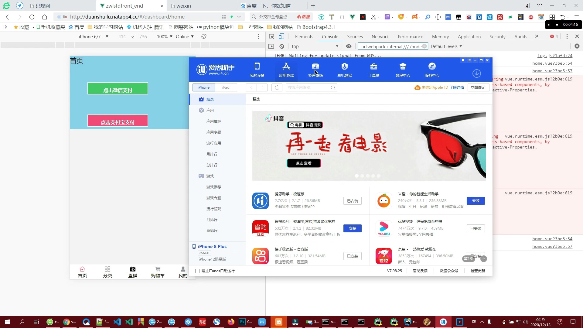 手机购物网站H5接入微信支付支付宝支付--通用API-只需换成自已的...