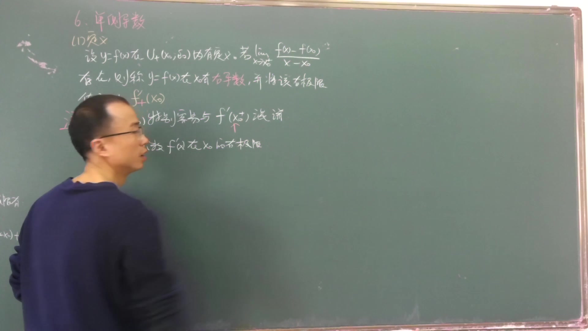24级数学分析2:一元微积分-导数
