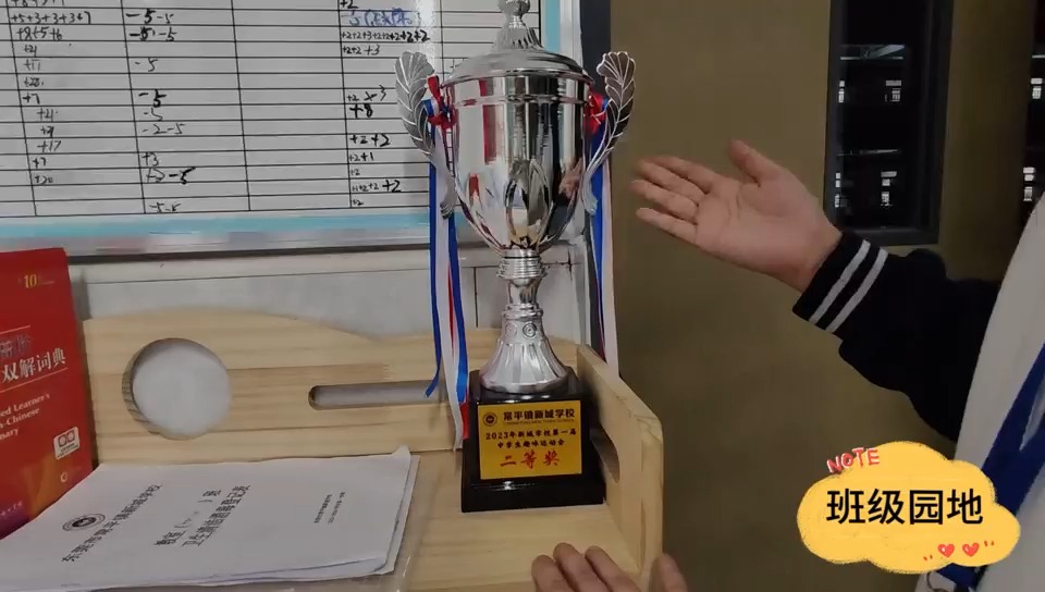 ...2023.12七上十五周班级文化建设评比| 一等奖 |初一8班班级介绍视频