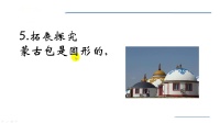 1.1.5圆在生活中的应用