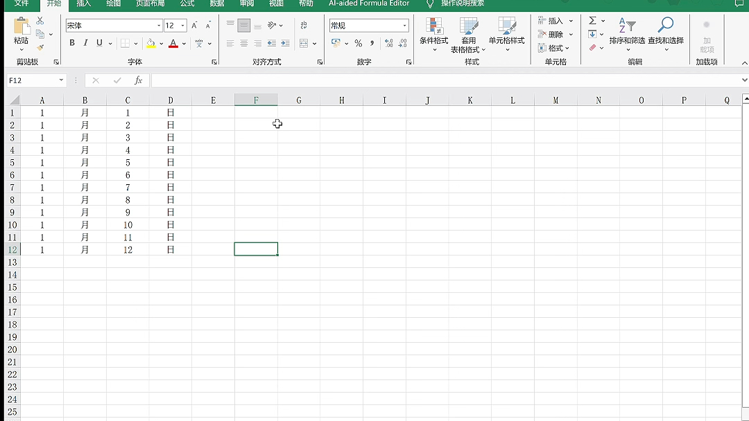 合并单元格保留所有合并单元格的内容
