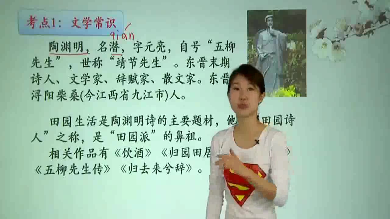 初中语文:桃花源记原文,掌握重点实词, 直击中考!