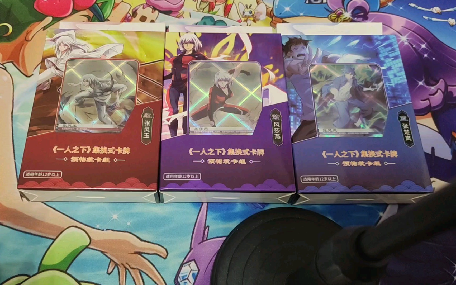 少帅拆一人之下!腾讯动漫出的tcg,预组套牌,画面精美,卡质量也不错,...