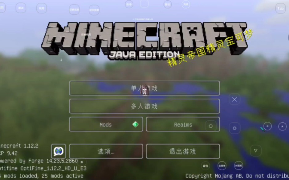 我的世界精灵宝可梦生存,第一期