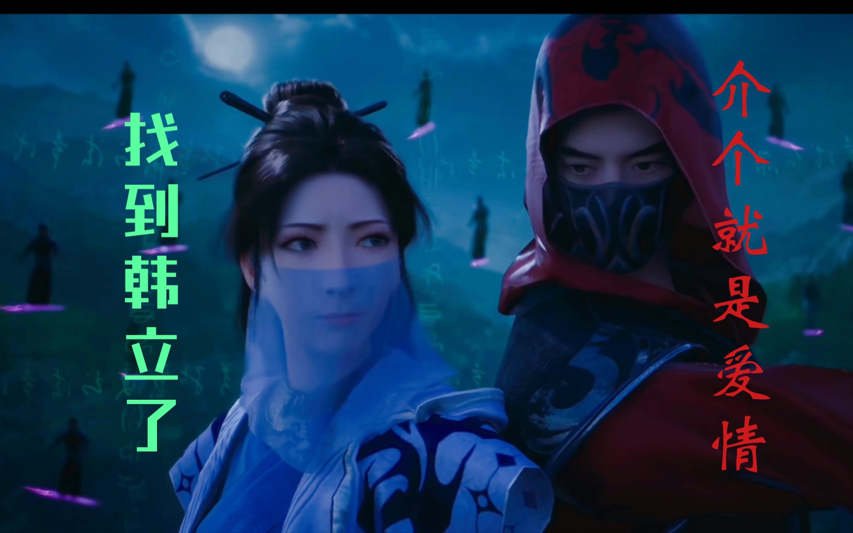 凡人修仙传第60集:南宫婉终于找到韩立了!她应该念头通达了