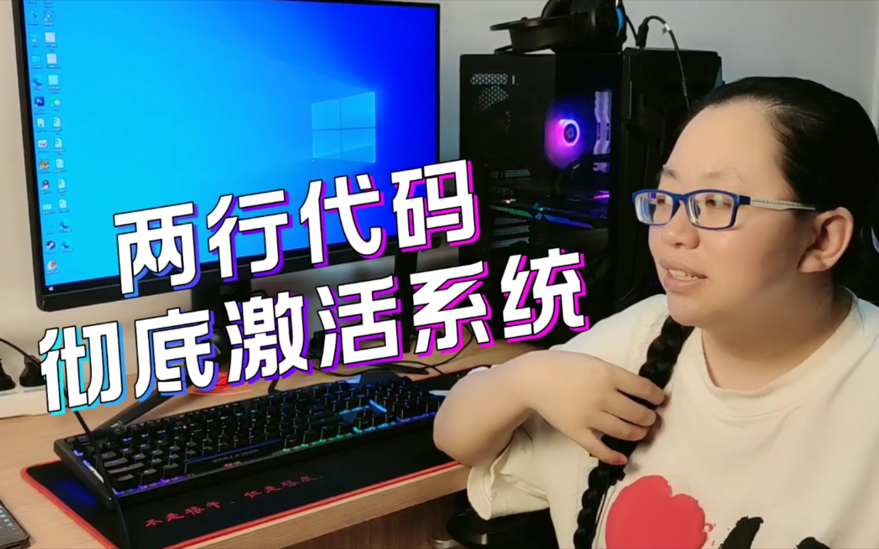 电脑系统显示未激活怎么办?教你两行代码,彻底激活WIndows。