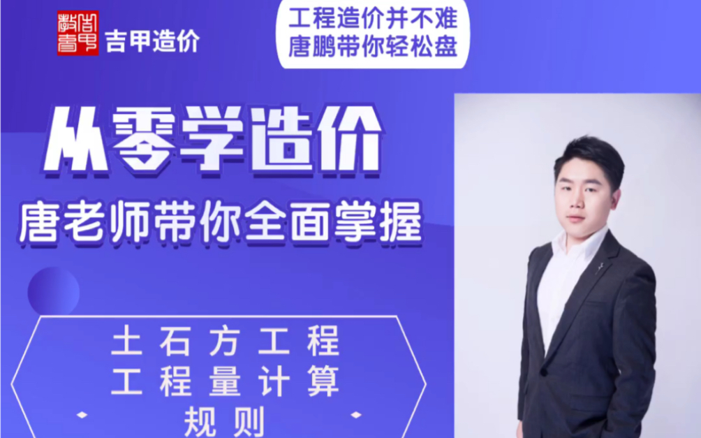 土石方工程量计量方式,计算规则