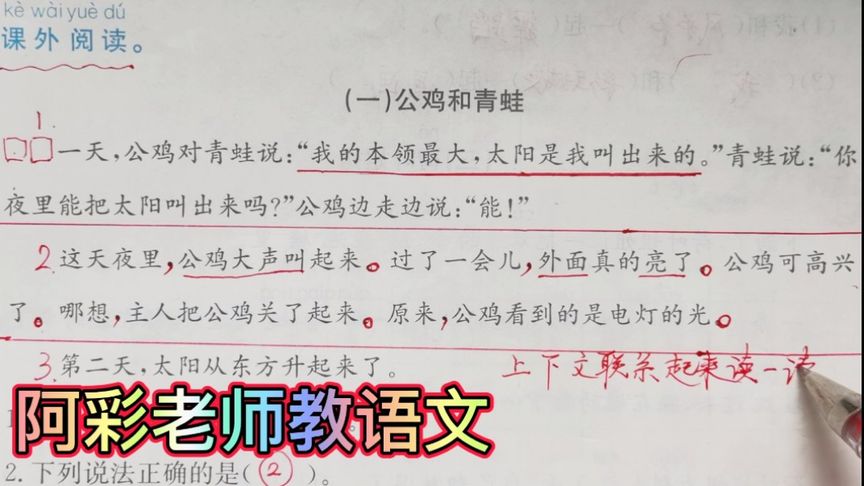 小学语文一年级标点，最普通的逗号和句号，怎样才不会乱点